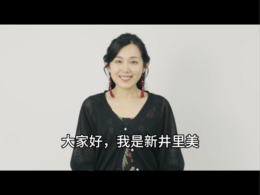 【突破次元】新井里美粉丝见面会来袭,声音的魔法即将上演!声优