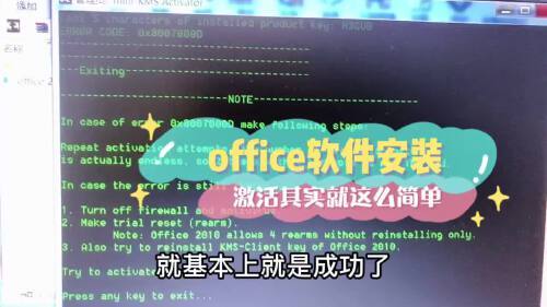Office使用非常卡顿?提示未激活?日常使用装这个版本就行了