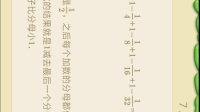 五年级下册数学 2.分数加减混合运算
