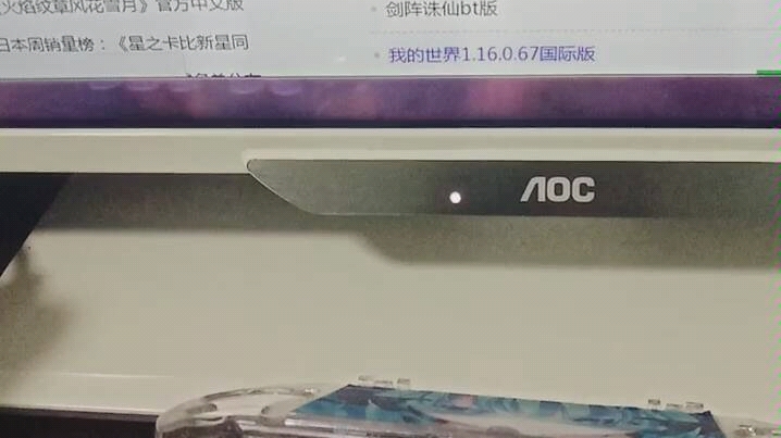 psp2000开箱后的视频