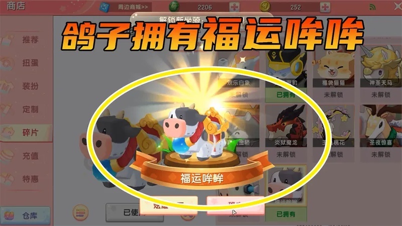 迷你世界:鸽子获得了神秘激活码,获得了福运哞哞走路都撒铜币!
