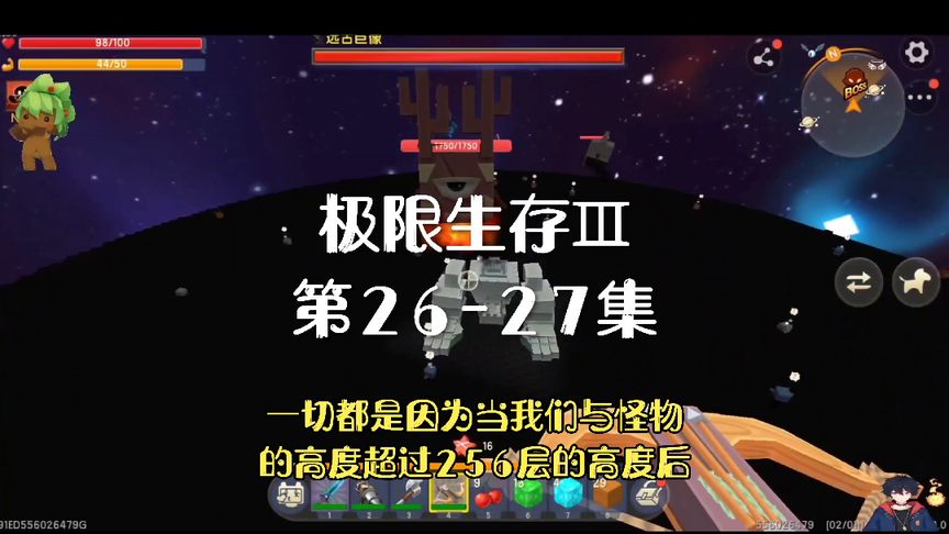 迷你世界:极限生存Ⅲ制作捕兽车