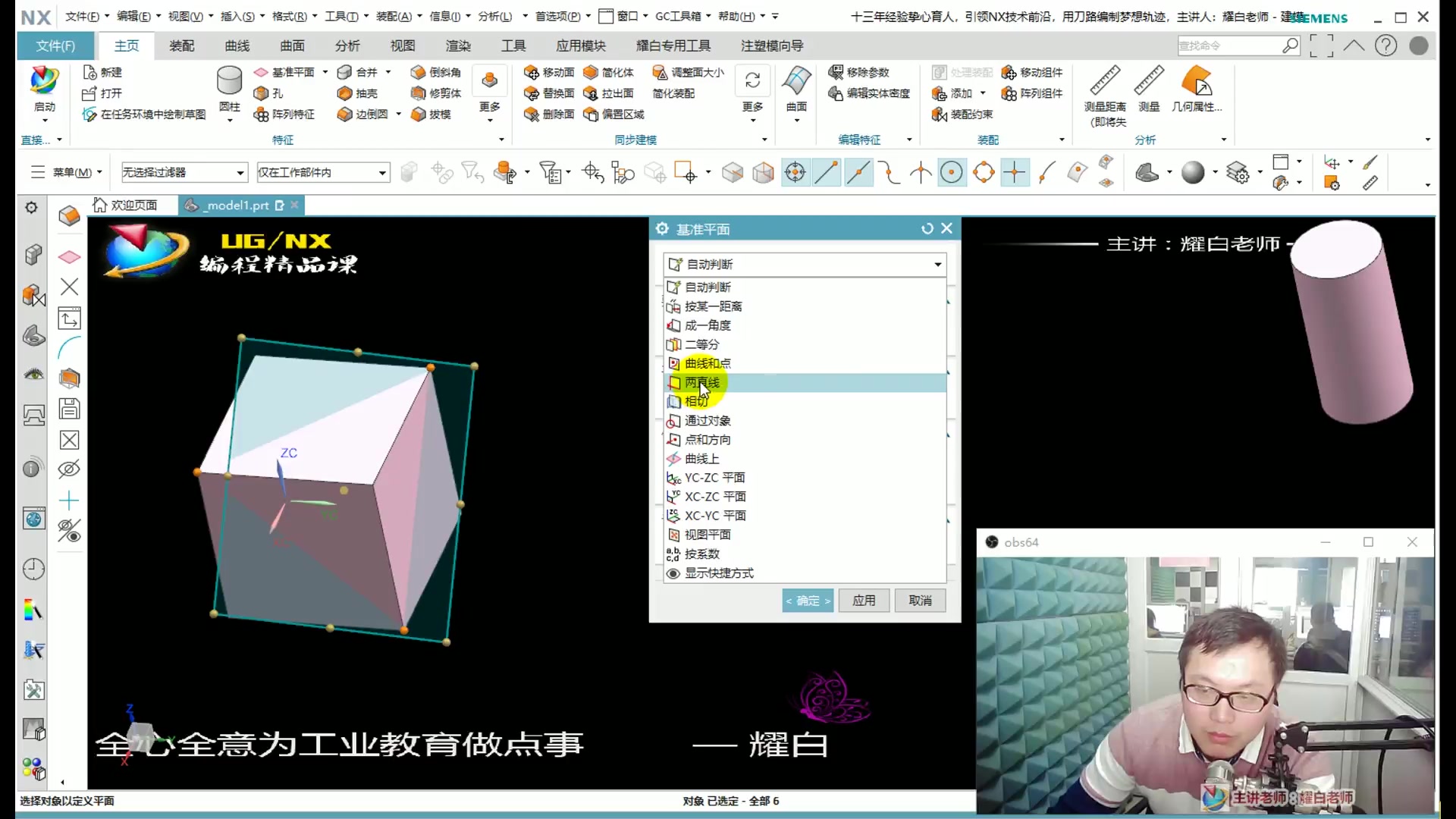 cnc编程入门:画图基础之点、轴、平面、坐标系应用精讲,最实用的小技巧