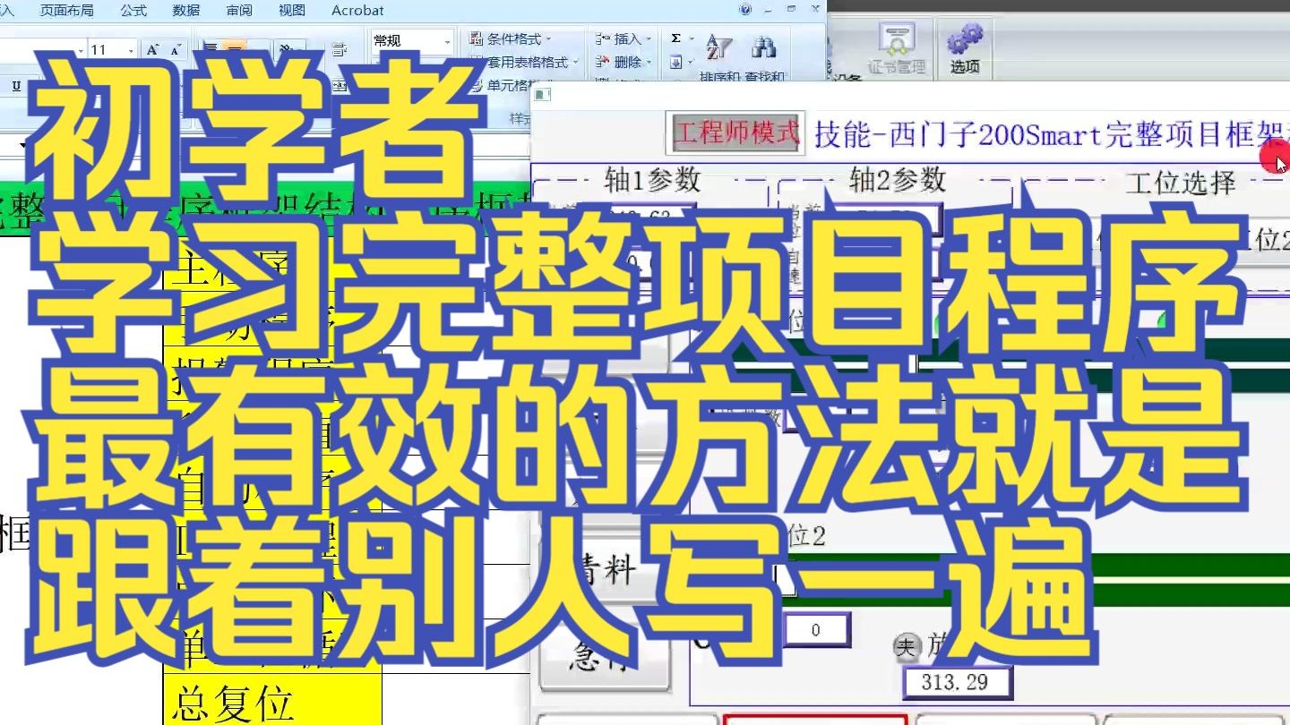 这是初学者学习PLC程序编写最有效的方法