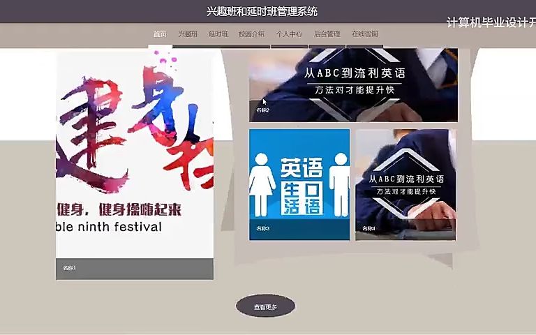 ...小程序、原生安卓APP、web程序、网站系统、选题开题、文案查重