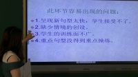 2018.5.22袁州区城乡一体化小学英语中心教研组送教下乡活动——...
