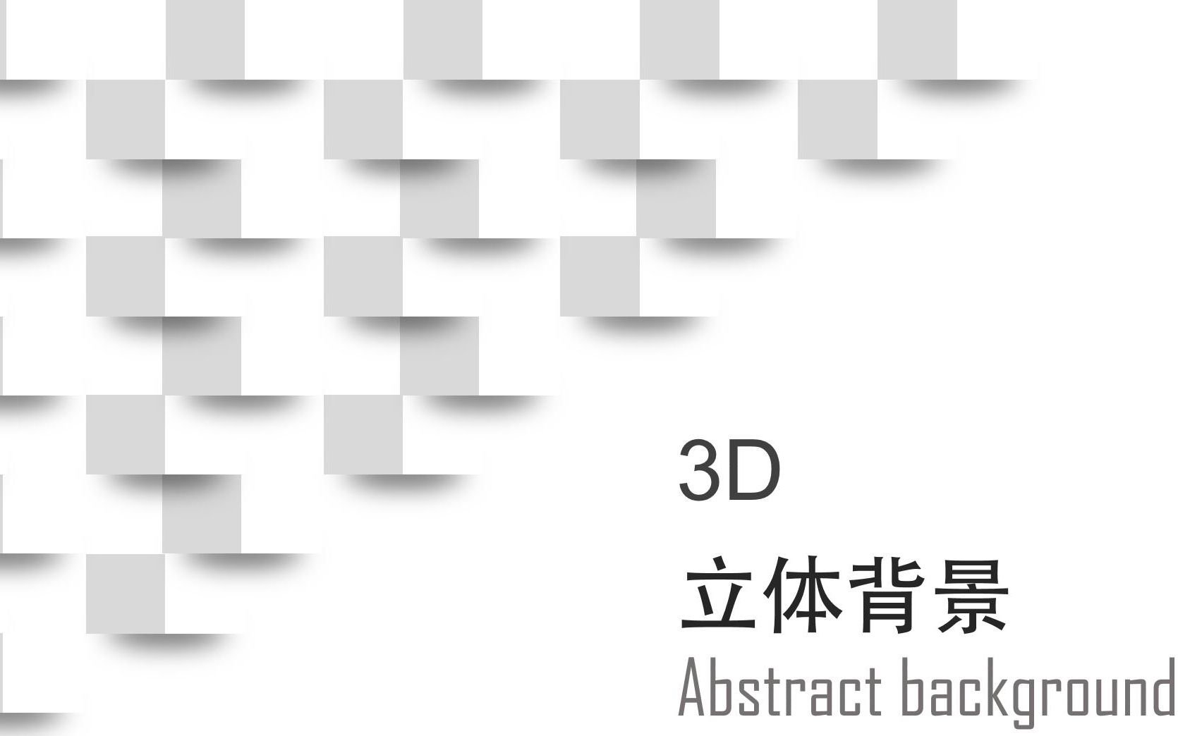 PPT形状动画技巧- Office 2016 PowerPoint 图形设计- 漂亮的3D图形...