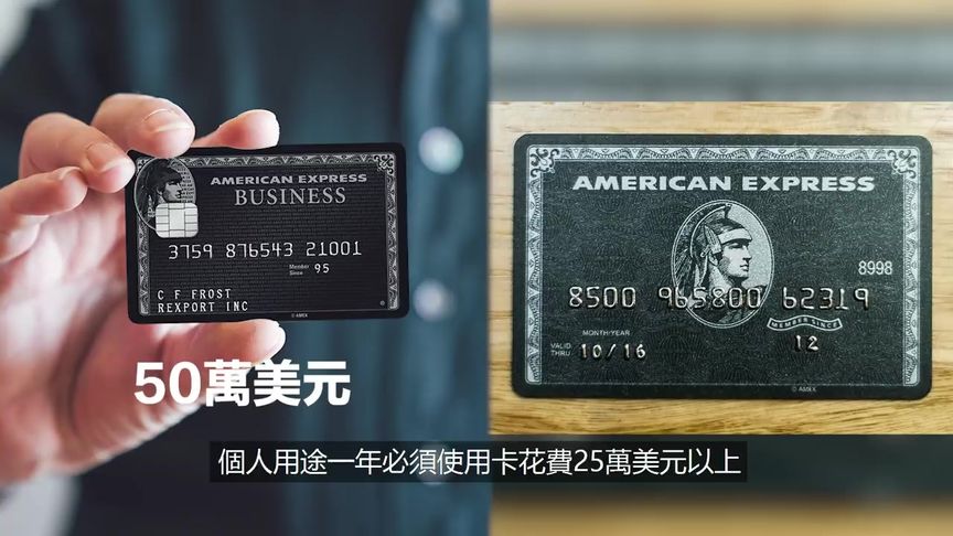 黑卡信用卡之王,有钱未必能拿到,申请方法有2种,值得一看。