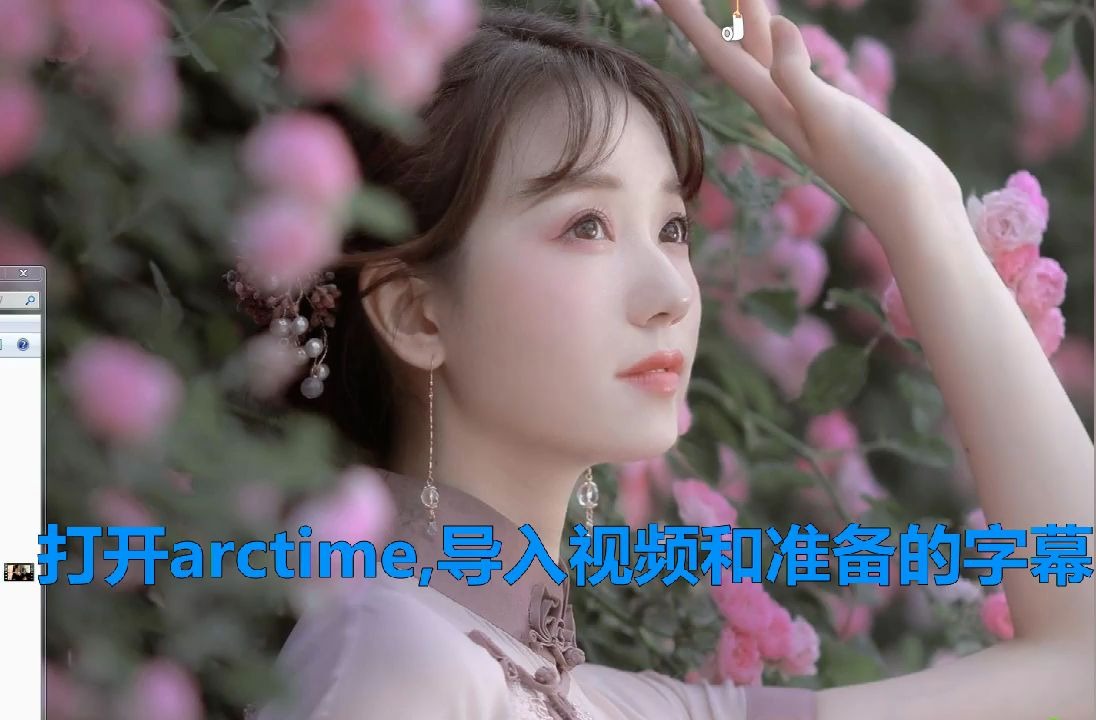 如何用Arctime加字幕 个人经验分享