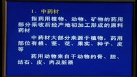 中国医科大学 药事管理学20