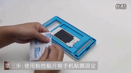 睿量 手机贴膜器使用方法视频