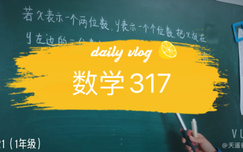 数学317:七年级整式的加减
