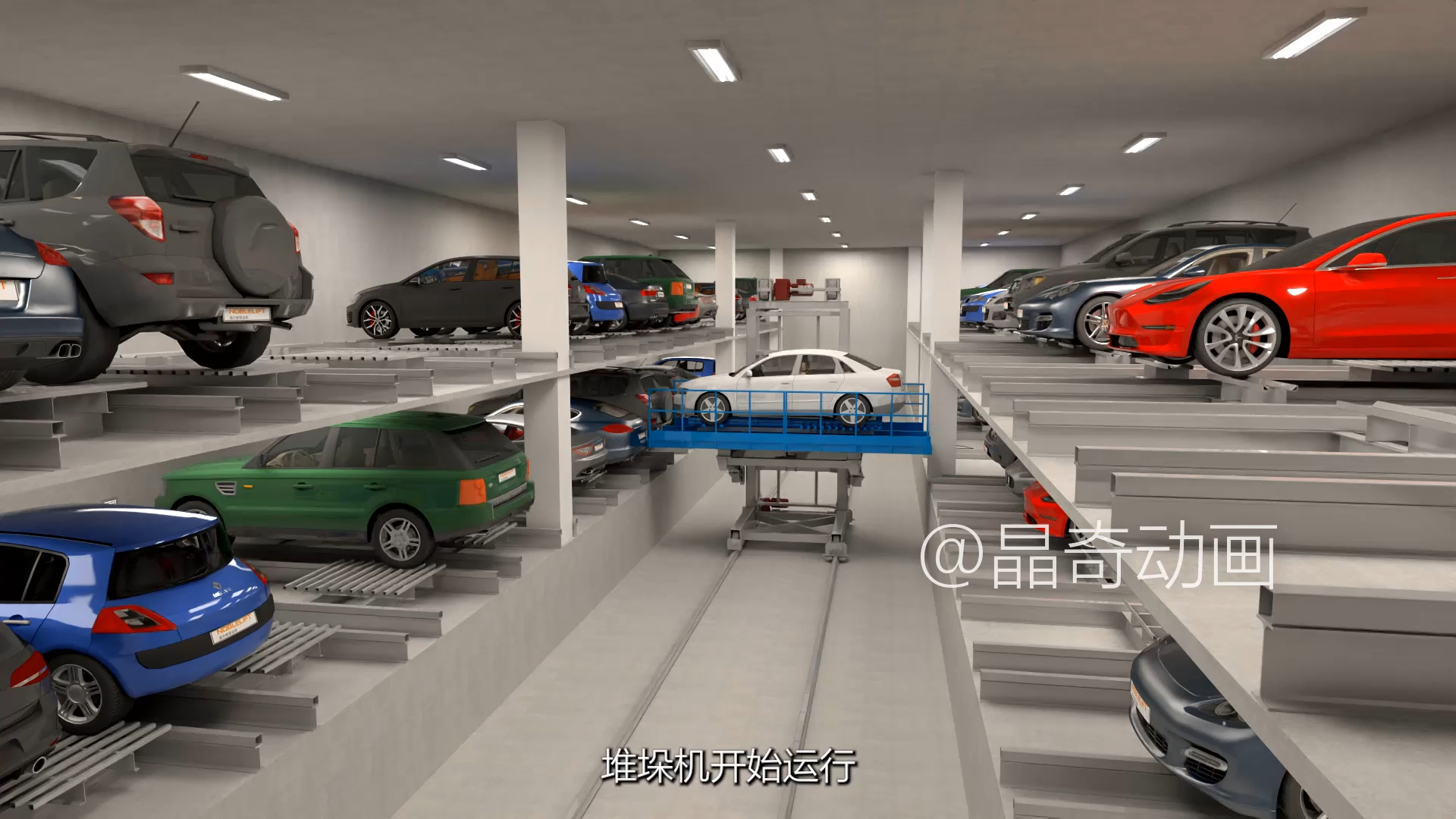 浙江诺力巷道堆垛立体车库三维动画
