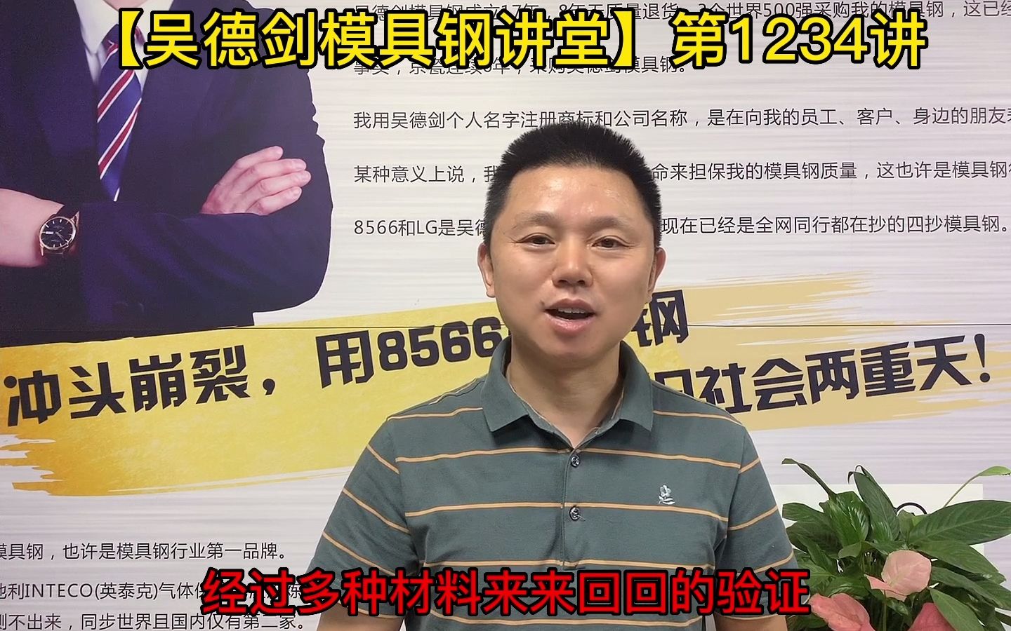 冷挤压模具用什么材料?冷挤压模具开裂用LG模具钢一脚踏进解放区!