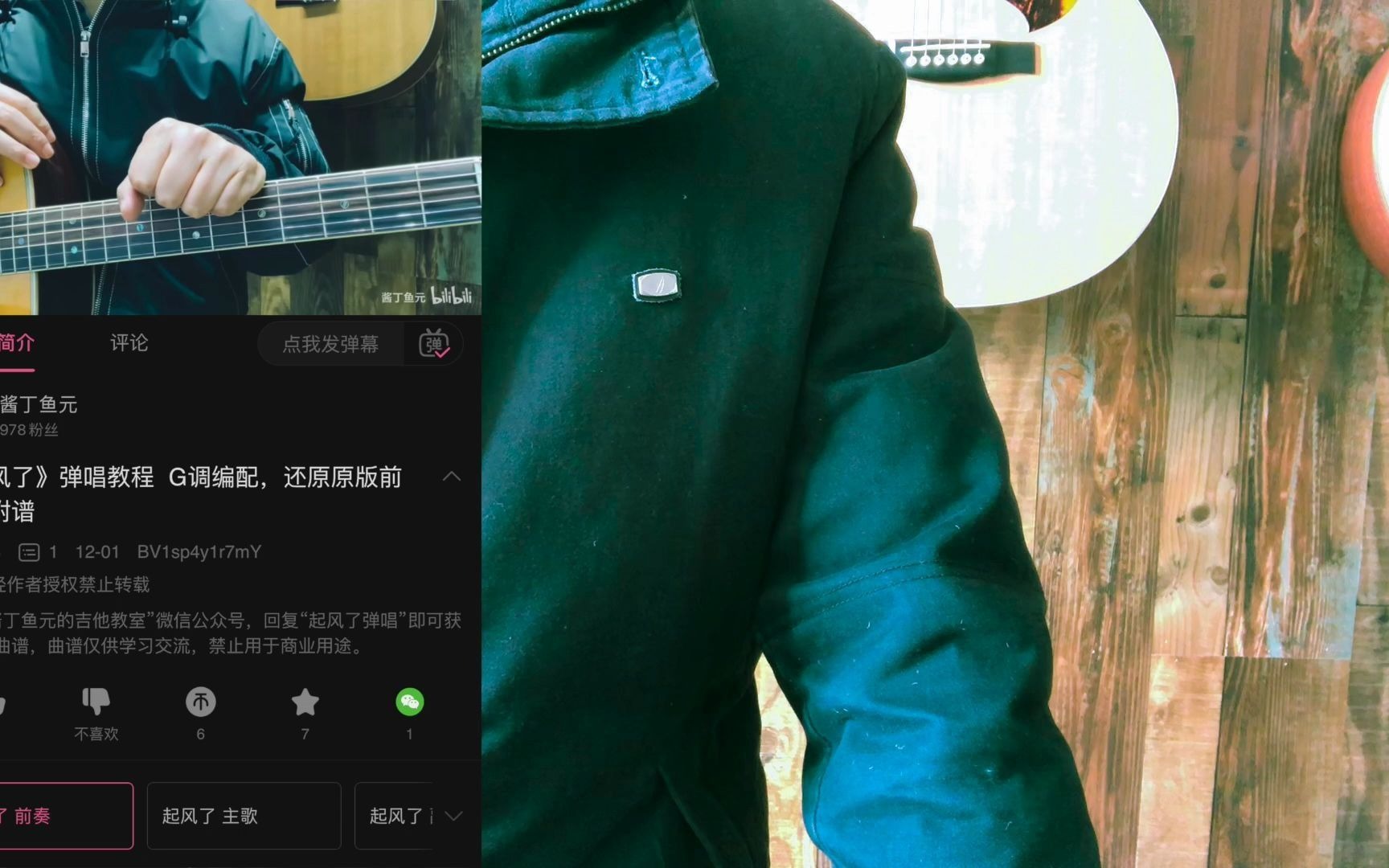 干货!“酱丁鱼元的吉他教室”微信公众号使用指南,曲谱免费拿