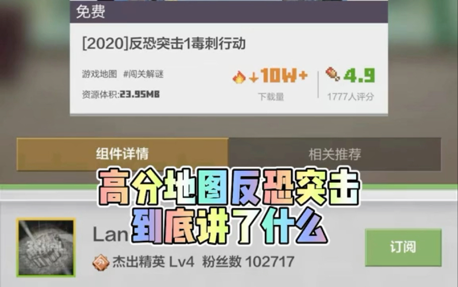【我的世界】我找到了网易我的世界最优质的地图