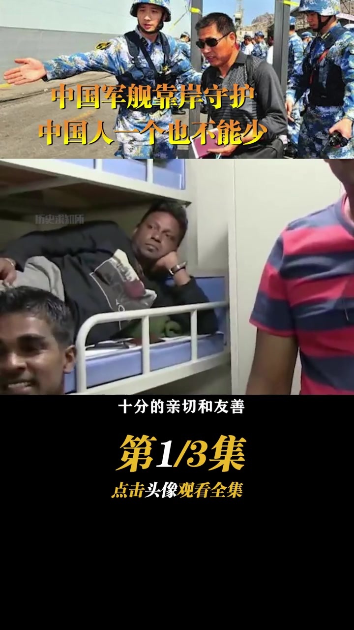 2015年也门撤侨(第一集)