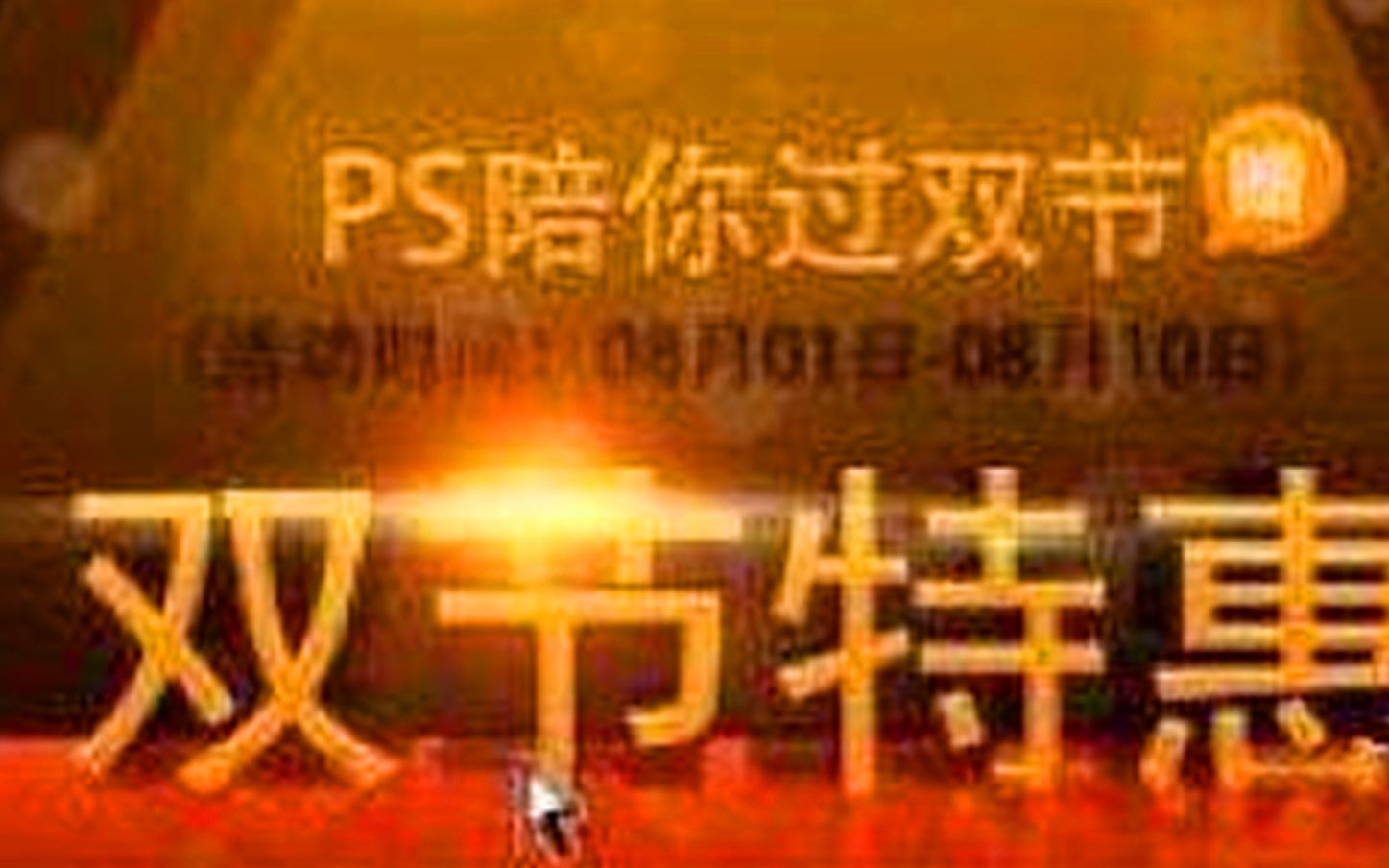 ps教程从零开始学全套ps基础教程