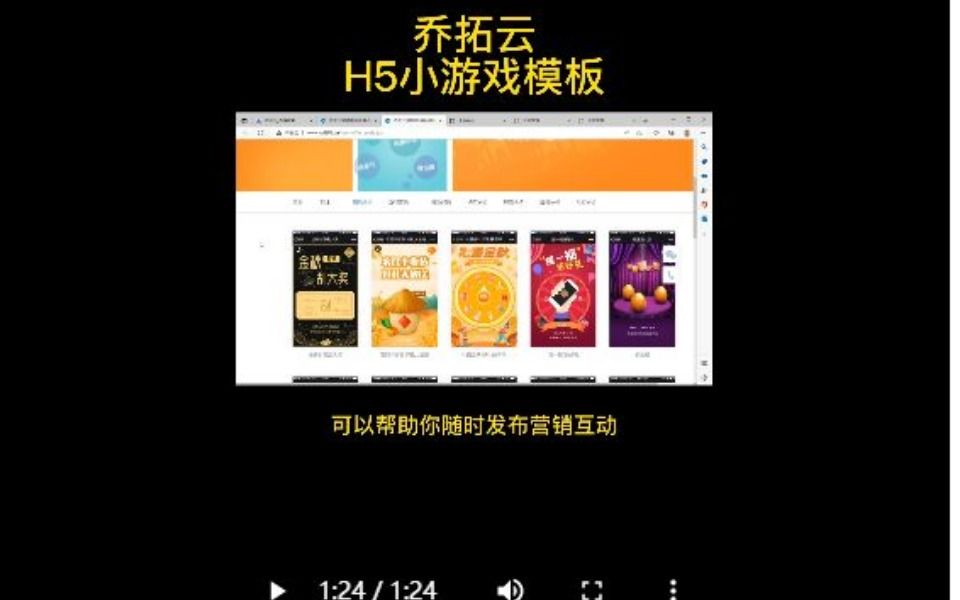 微信互动营销游戏案例,促销互动游戏H5模板分享