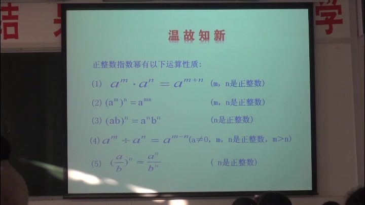 《第十四章 整式的乘法与因式分解\14.1 整式的乘法\第7课时 整式的...