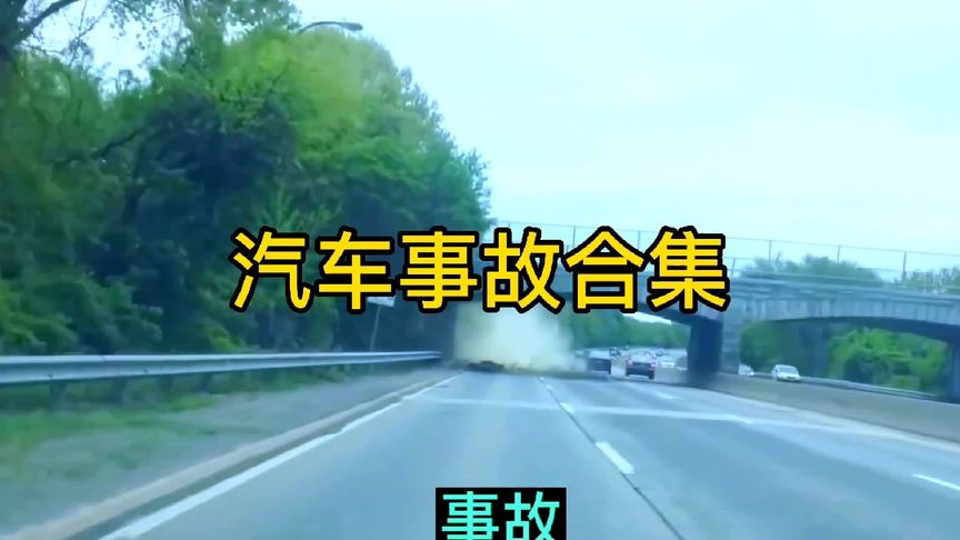 汽车事故合集警示录,安全出行远离大货车,遵守交通规则人人有责