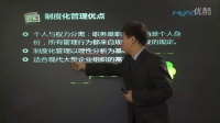 人力三级专业技能_6_人力资源管理制度规划