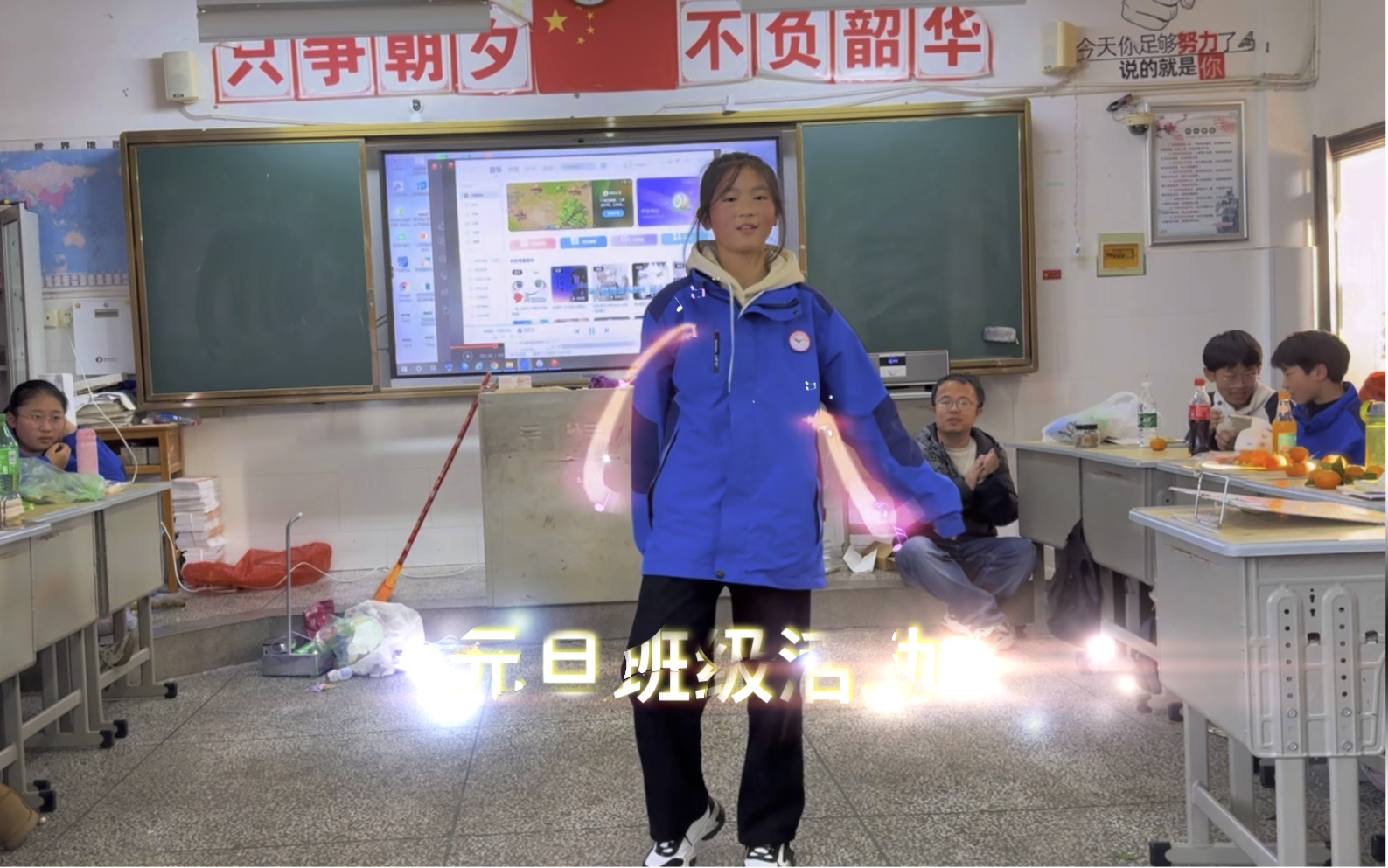 记录:2024元旦班级活动