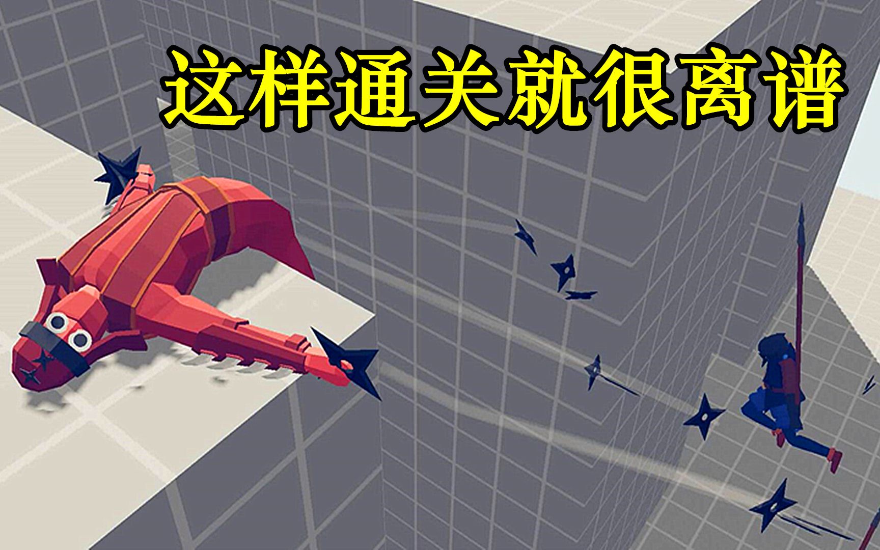全面战争模拟器:这种通关方法,就很离谱!