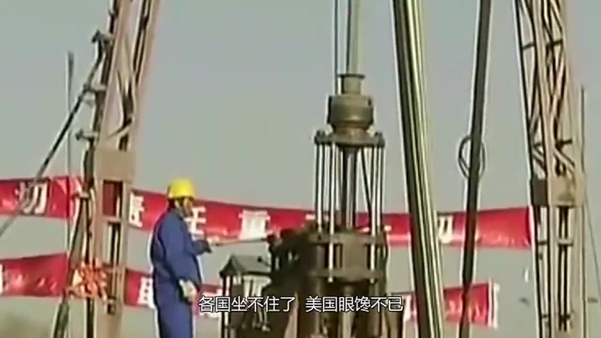 中国发现紧缺的宝贝资源,美国表示羡慕,很多国家寻求合作
