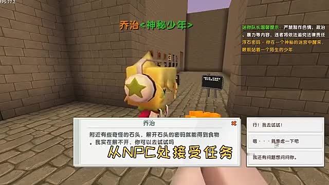 小愺迷你世界8月:触发器地图《浮石密码》通关攻略!看这篇就搞定