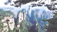《张家界森林公园》