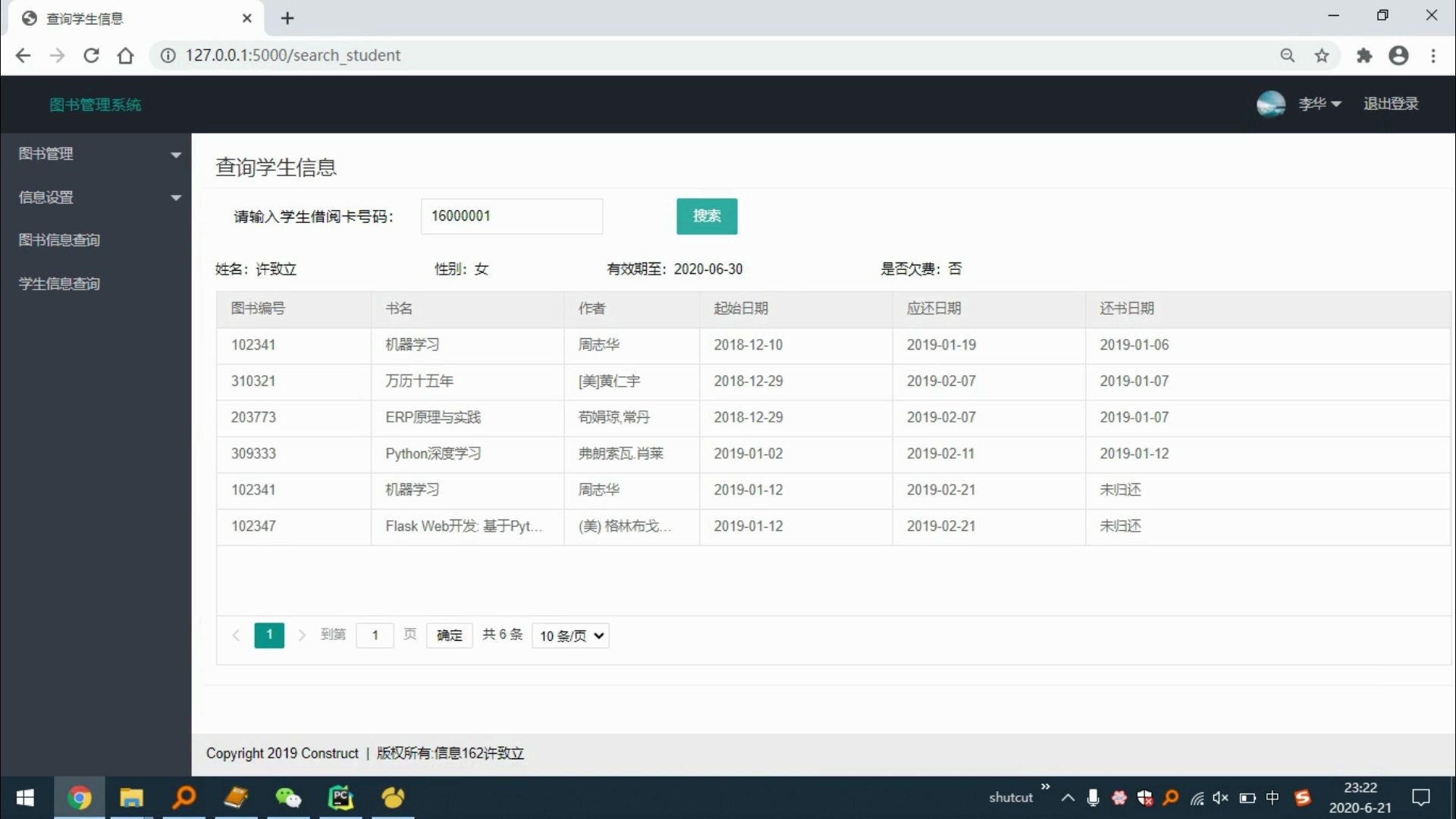 Python+Flask + LayUI + SQLite的图书管理系统(可用于初学者,课程设计...