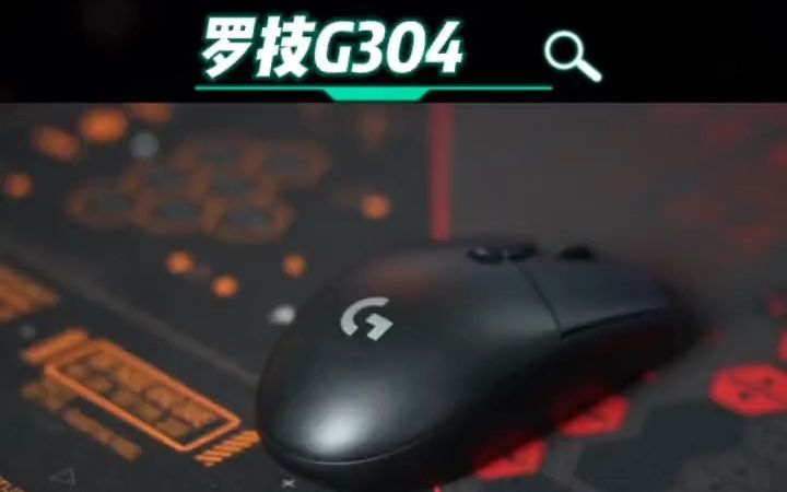 罗技g304电竞办公游戏无线鼠标g304 机械 cf lol 吃鸡宏 台式电脑...