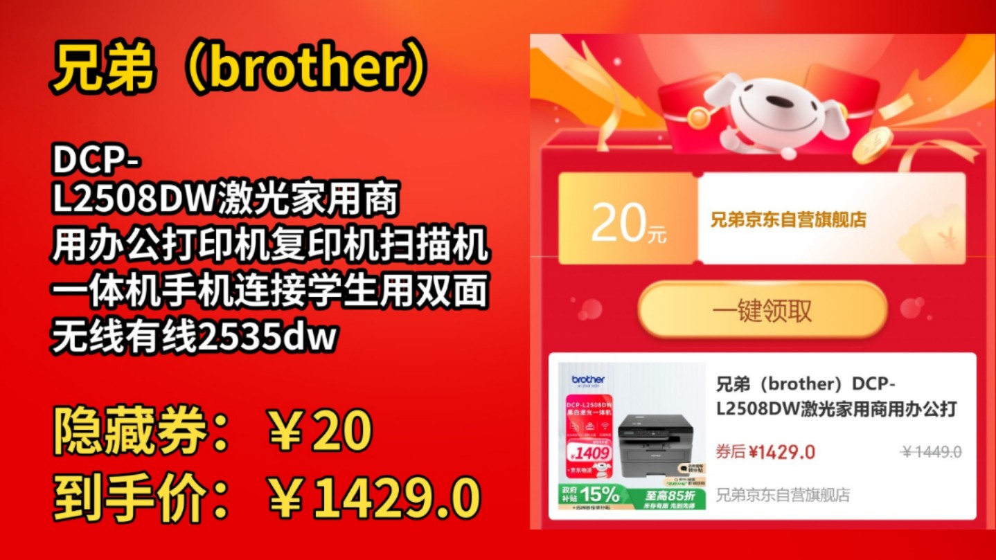 ...机复印机扫描机一体机手机连接学生用双面无线有线2535dw升级款