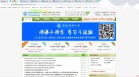 西南财经大学网络教育学习平台操作指南