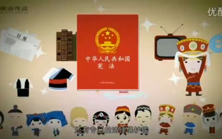 民族区域自治制度