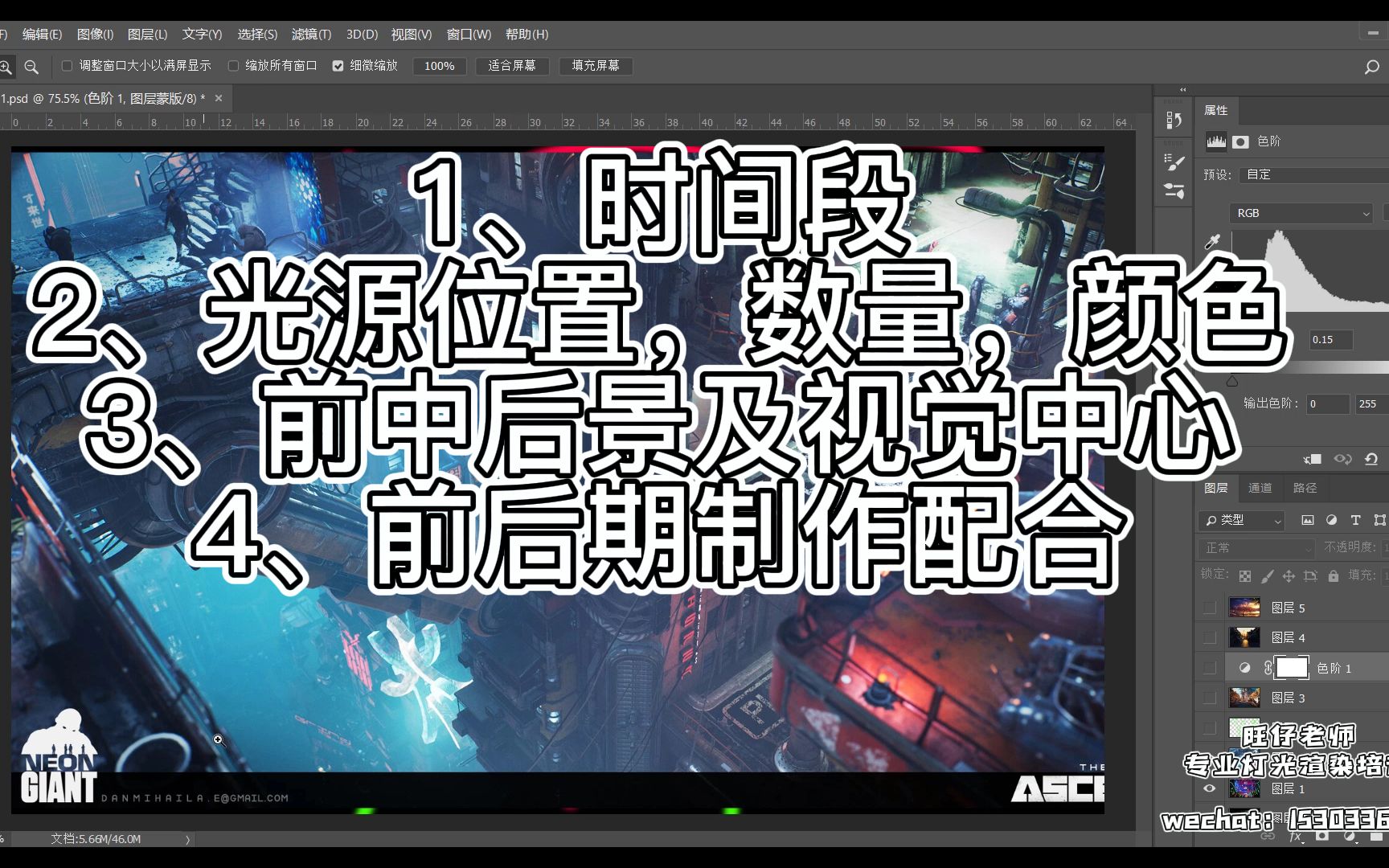 全网首个十分钟教会你如何分析参考图并百分百还原!旺仔老师出品!