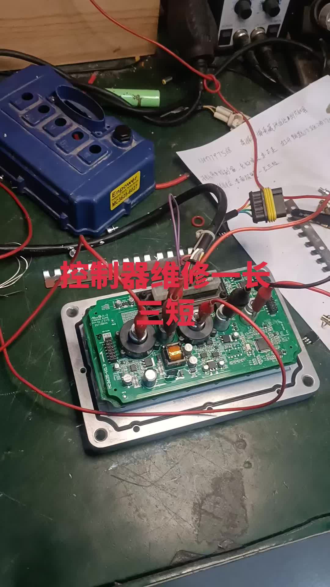 #控制器维修#电动车维修教学 #电池修复