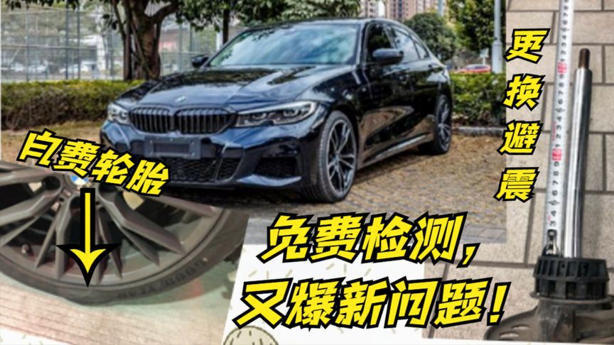 全新三系投诉有果,服务态度甚好,但检测又爆新问题!