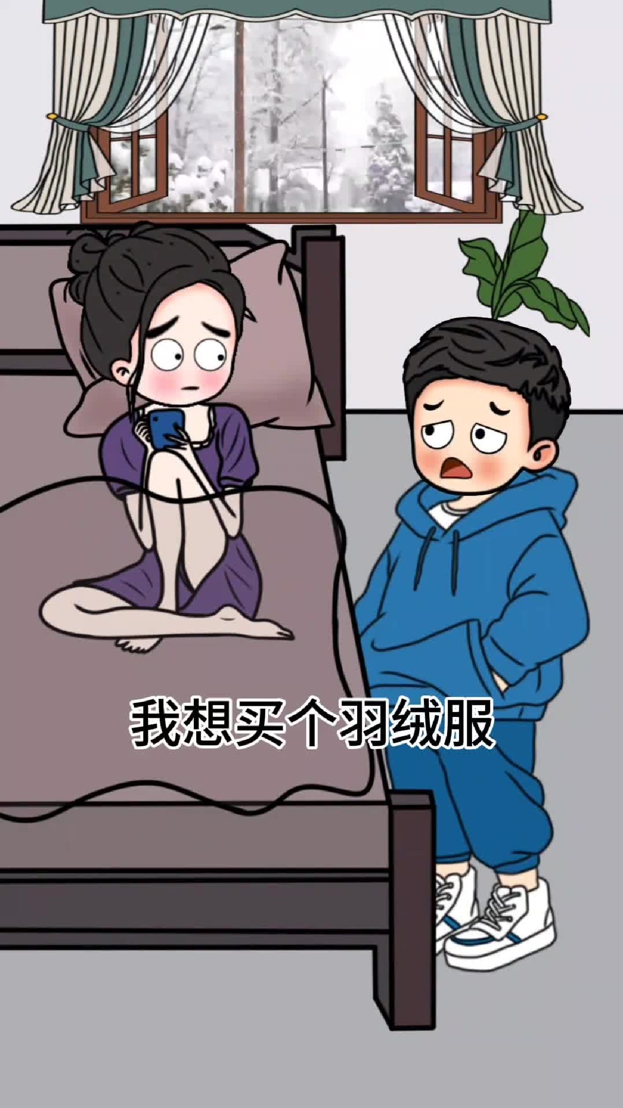 我感觉羽绒服有点贵呢