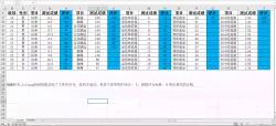 Excel VBA:多级体育成绩评分表-文件下载见评论区链接