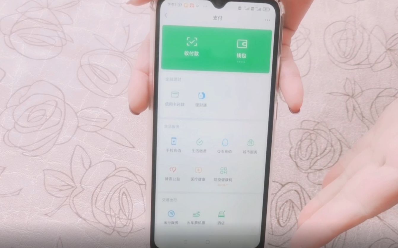 微信钱包里的余额居然可以隐藏了,方法可简单了,打开这个开关即可