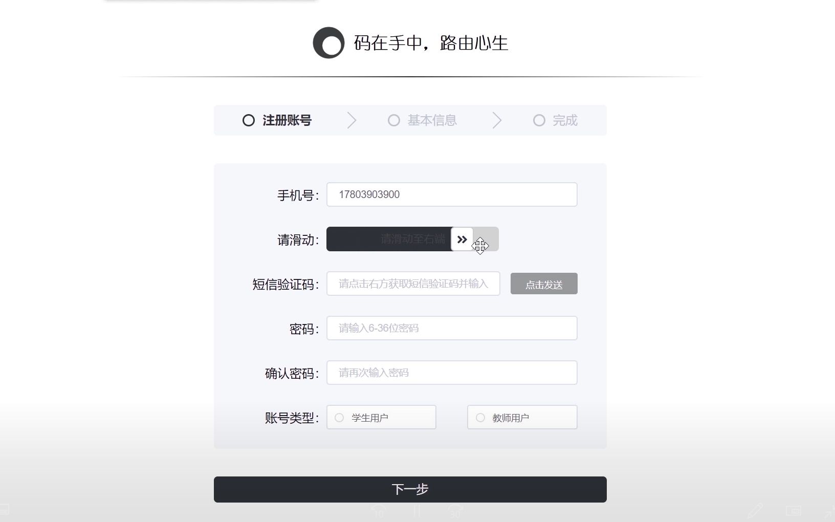 一个面向高校编程类实验课的教学系统