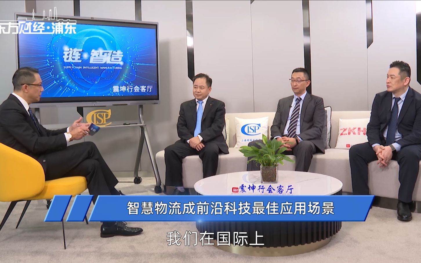 20210925《链智造》:智慧物流成前沿科技最佳应用场景