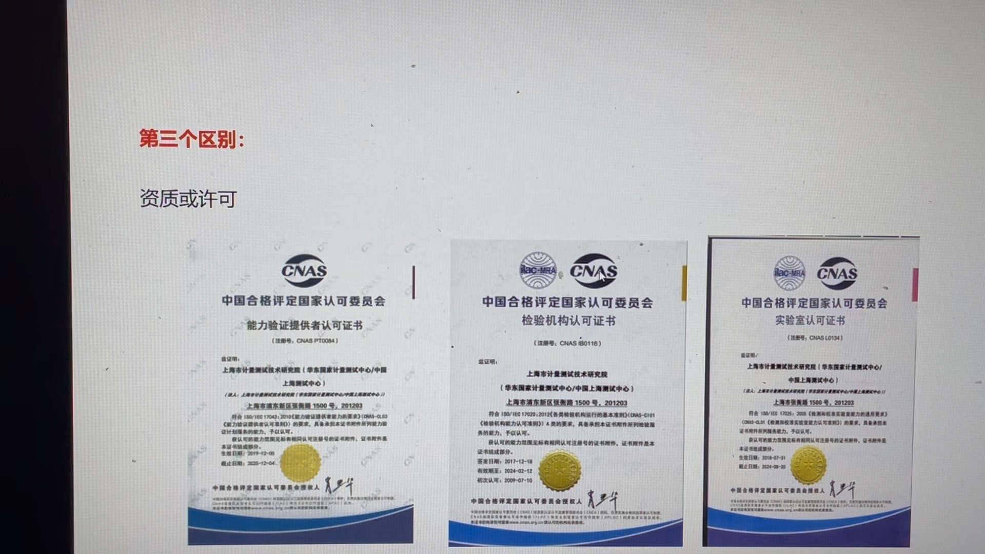 校准证书和检定证书的区别