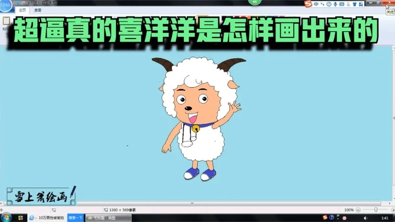你以为这是动画片吗,不!这是在电脑上画出来的,一起来看看吧