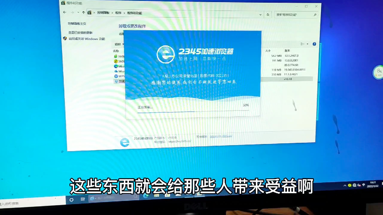 卸载软件时提示其它软件正在卸载,卸载个东西还要等?我忍不了