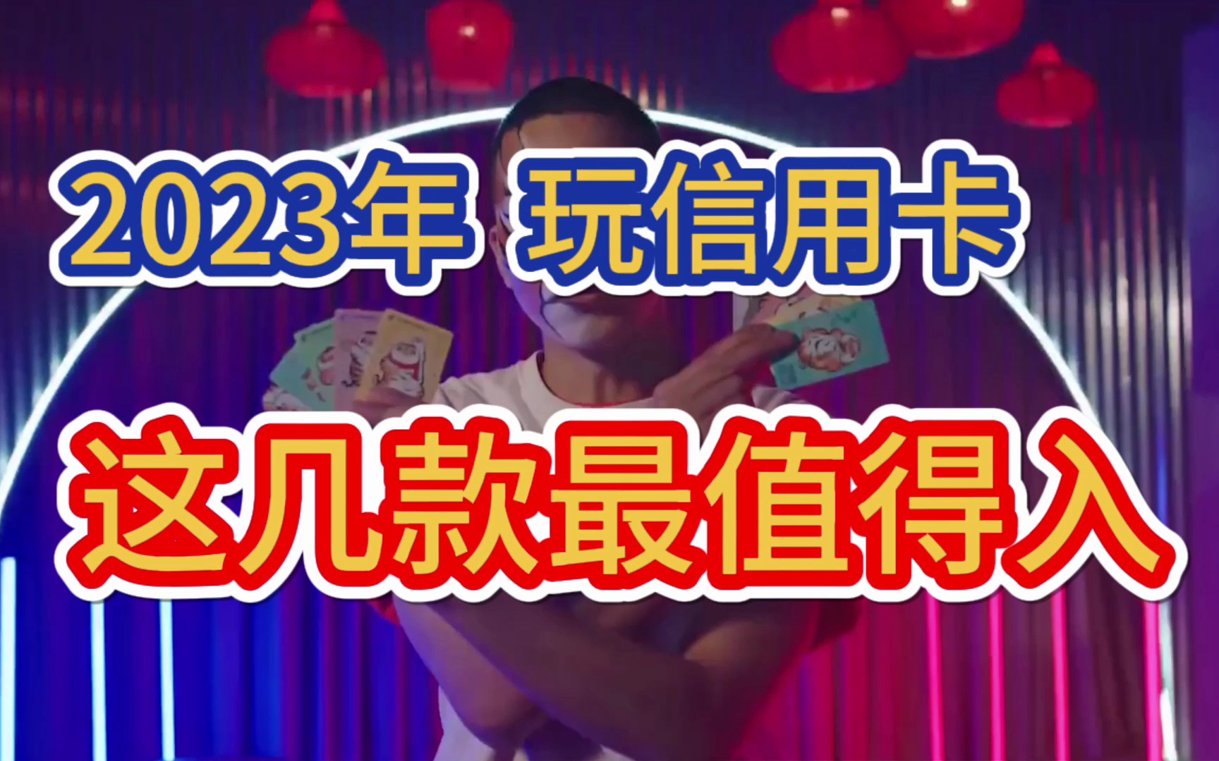 ...玩信用卡,这几款最值得入手!附39大银行信用卡权益大汇总!建议收藏!...