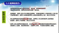 ...知识产权、担保制度、保险制度、施工许可制度、资质管理、资格...