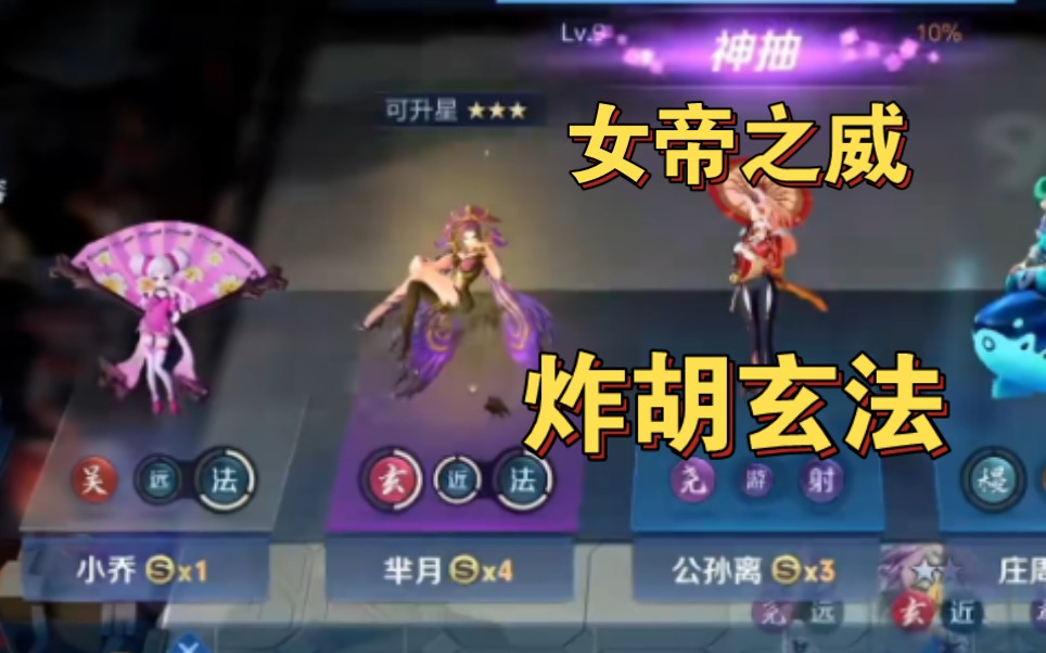 ...女帝之威!炽热+金身+玄雍令牌+法师棋+帽子!_王者荣耀_游戏解说